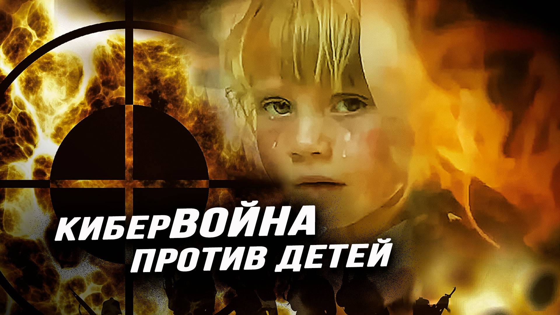 Уполномоченный по правам ребёнка в Москве: как защитить детей