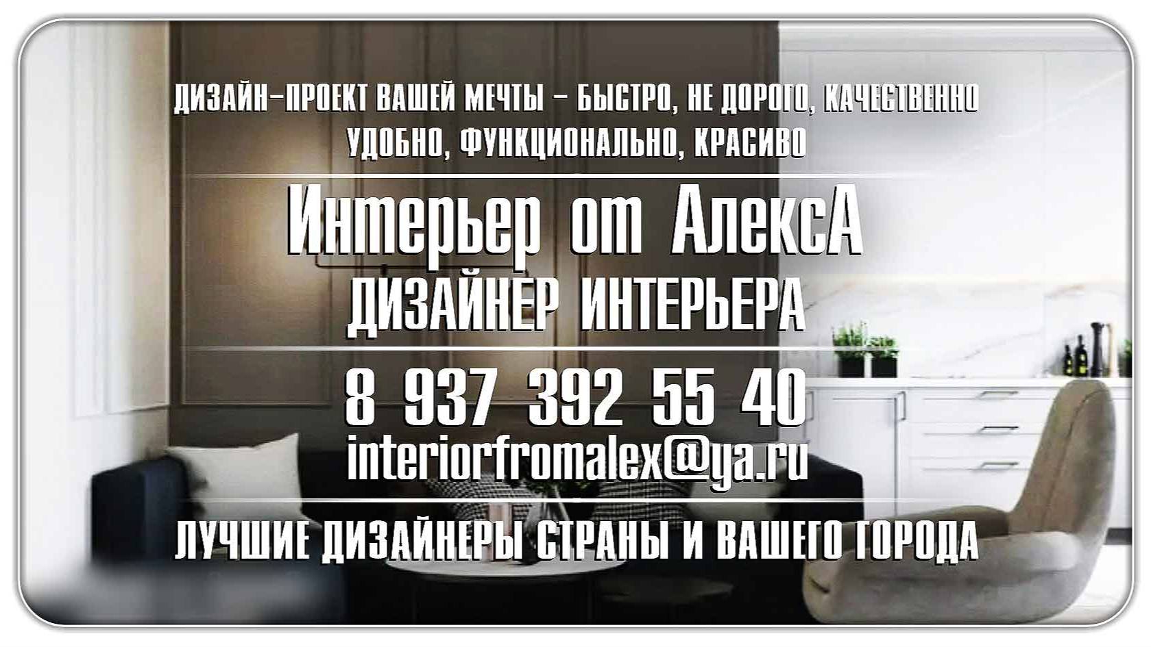 Дизайнер интерьера Чебоксары-Москва, Дизайн интерьера Чебоксары-Москва, #дизайнерыинтерьеров