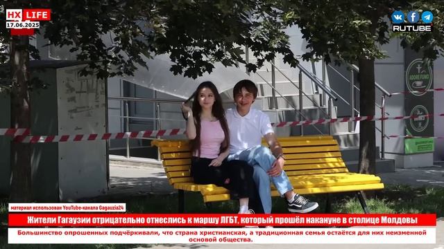 Жители Гагаузии отрицательно отнеслись к маршу ЛГБТ, который прошёл накануне в столице Молдовы