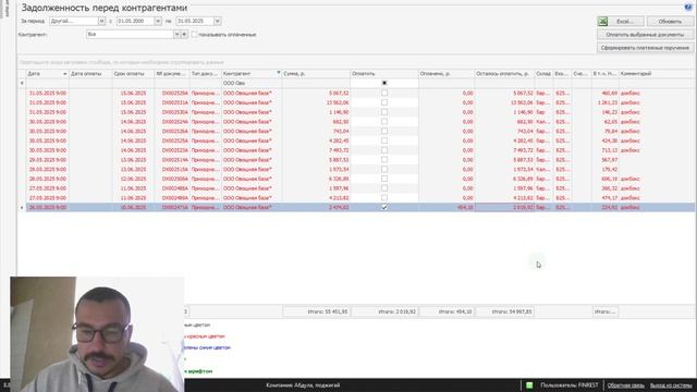 Часть 5. АС. Балансы