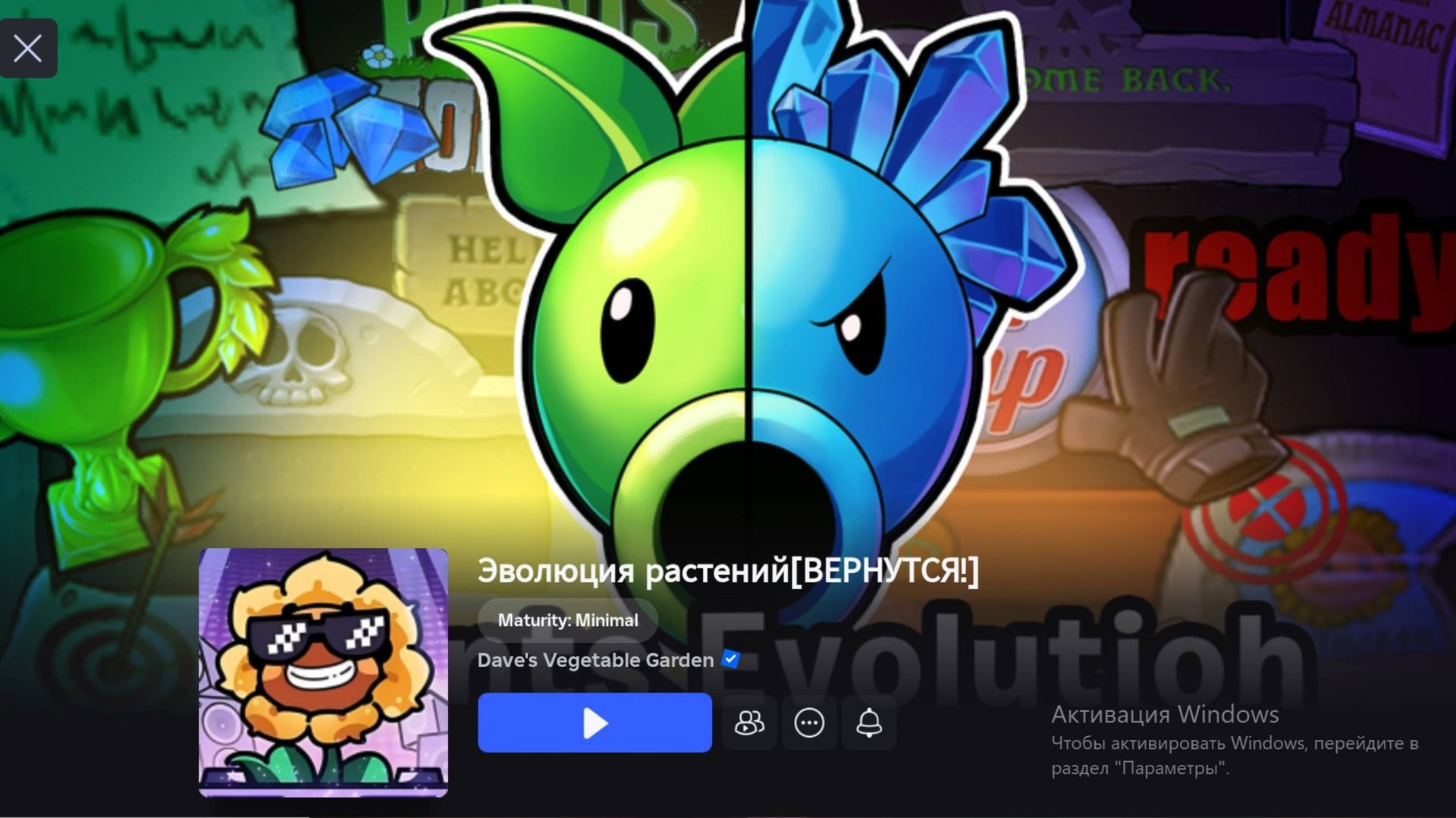 Эволюция растений ч.2