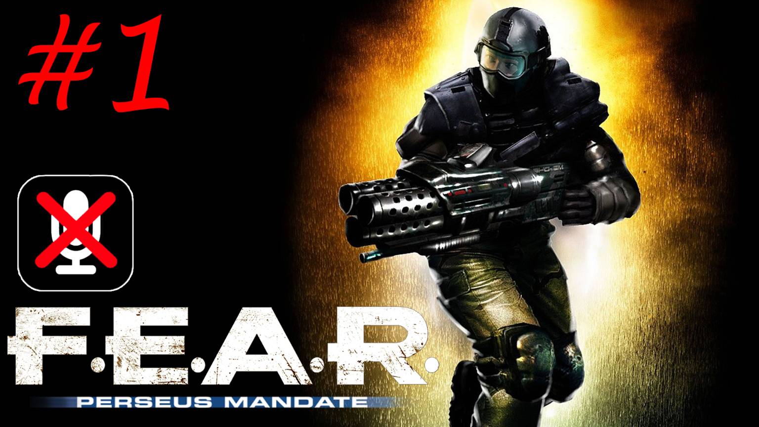 F.E.A.R. Perseus Mandate #1 - Прибытие