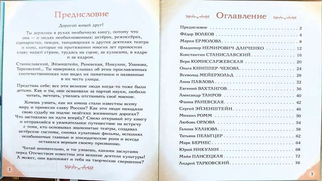 Россия - страна великих людей