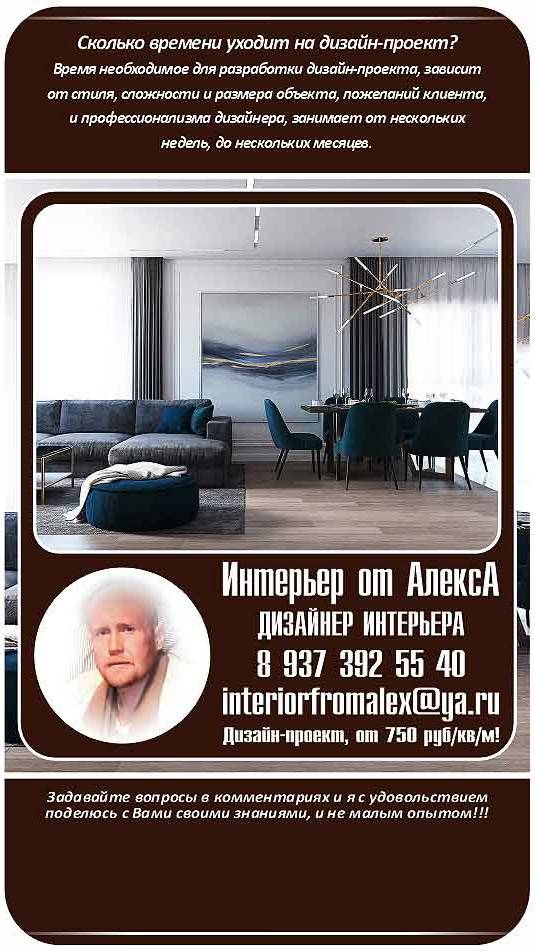 Дизайн интерьера Чебоксары-Москва, Дизайнер интерьера Чебоксары-Москва, #дизайнинтерьеровчебоксары #