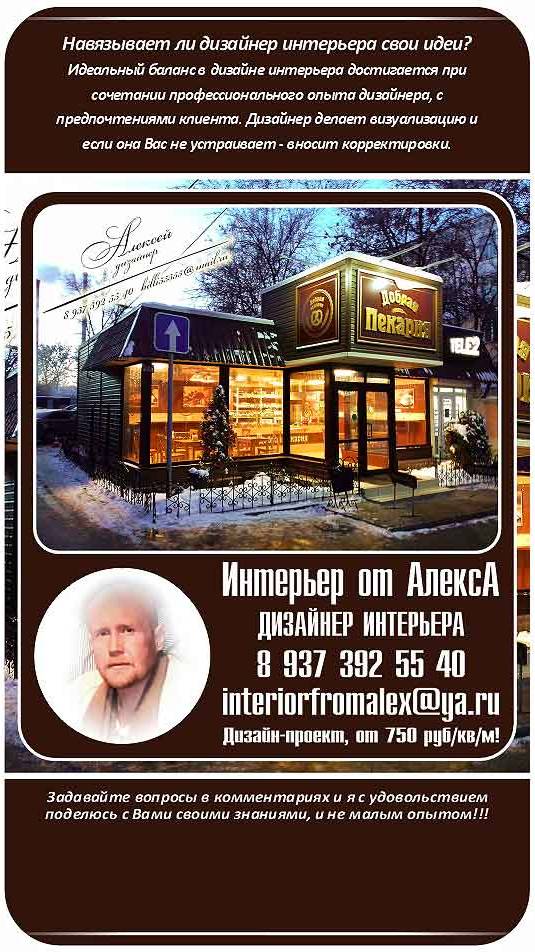 Дизайн-проект Чебоксары-Москва, Дизайнер интерьера Чебоксары-Москва, #дизайнпроектчебоксары #