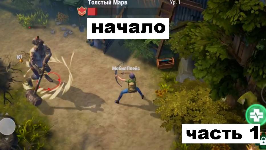 дет импакт начало прохождение часть 1