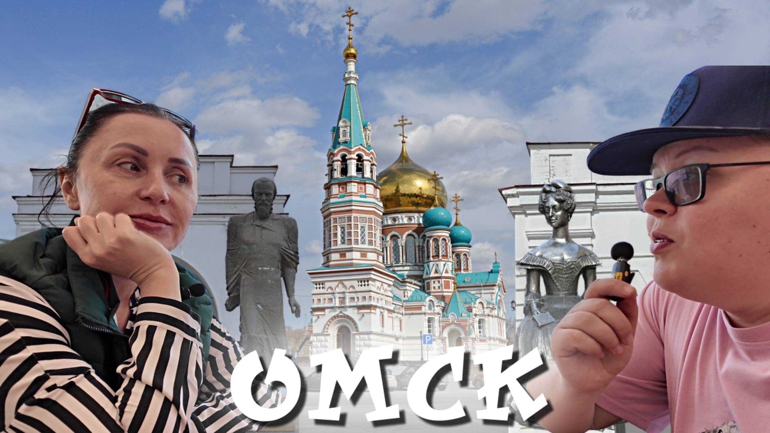 По следам шайбы: Автоэкспедиция по стадионам КХЛ 2024|2025. Выпуск 85. Омск, продолжаем гулять