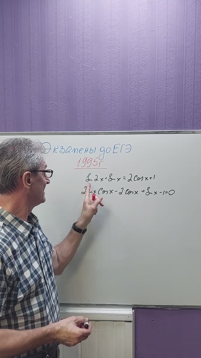 26. Тригонометрическое уравнение методом группировки #shorts  #егэматематика  #тригонометрия