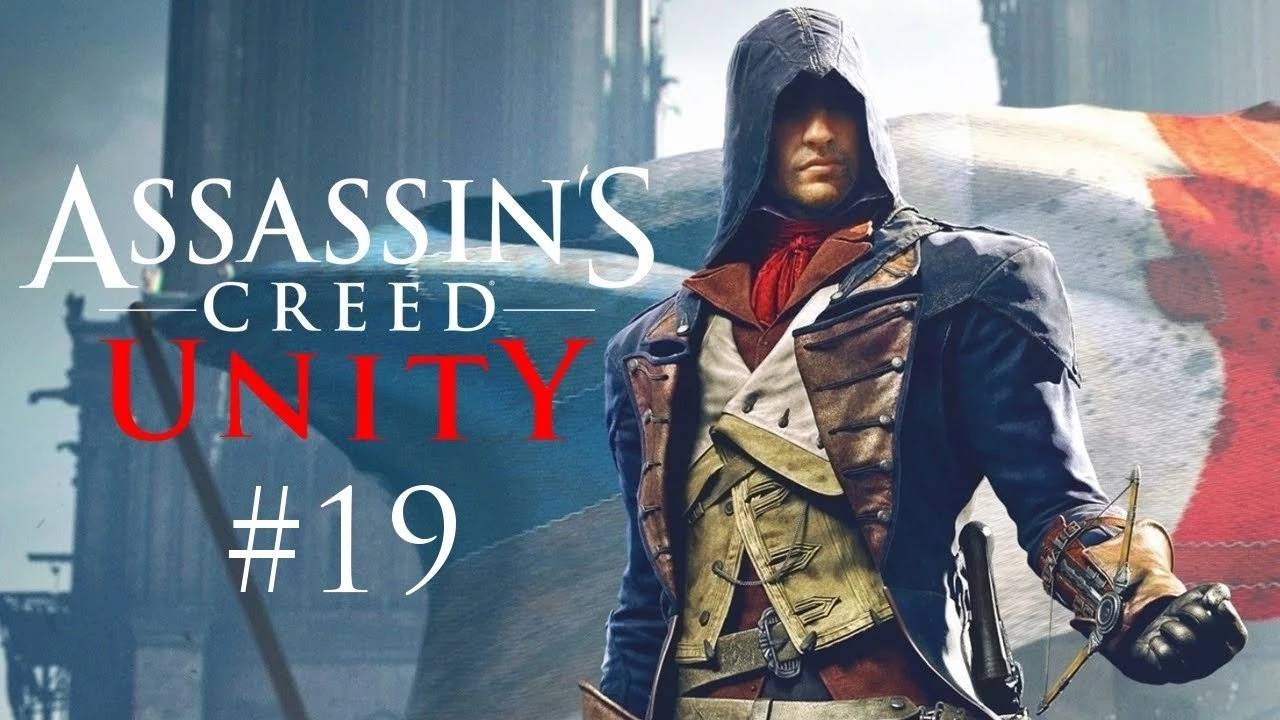 Assassin's Creed Unity Прохождение Без Комментариев #19: Доклад совету; Серебряных дел мастер