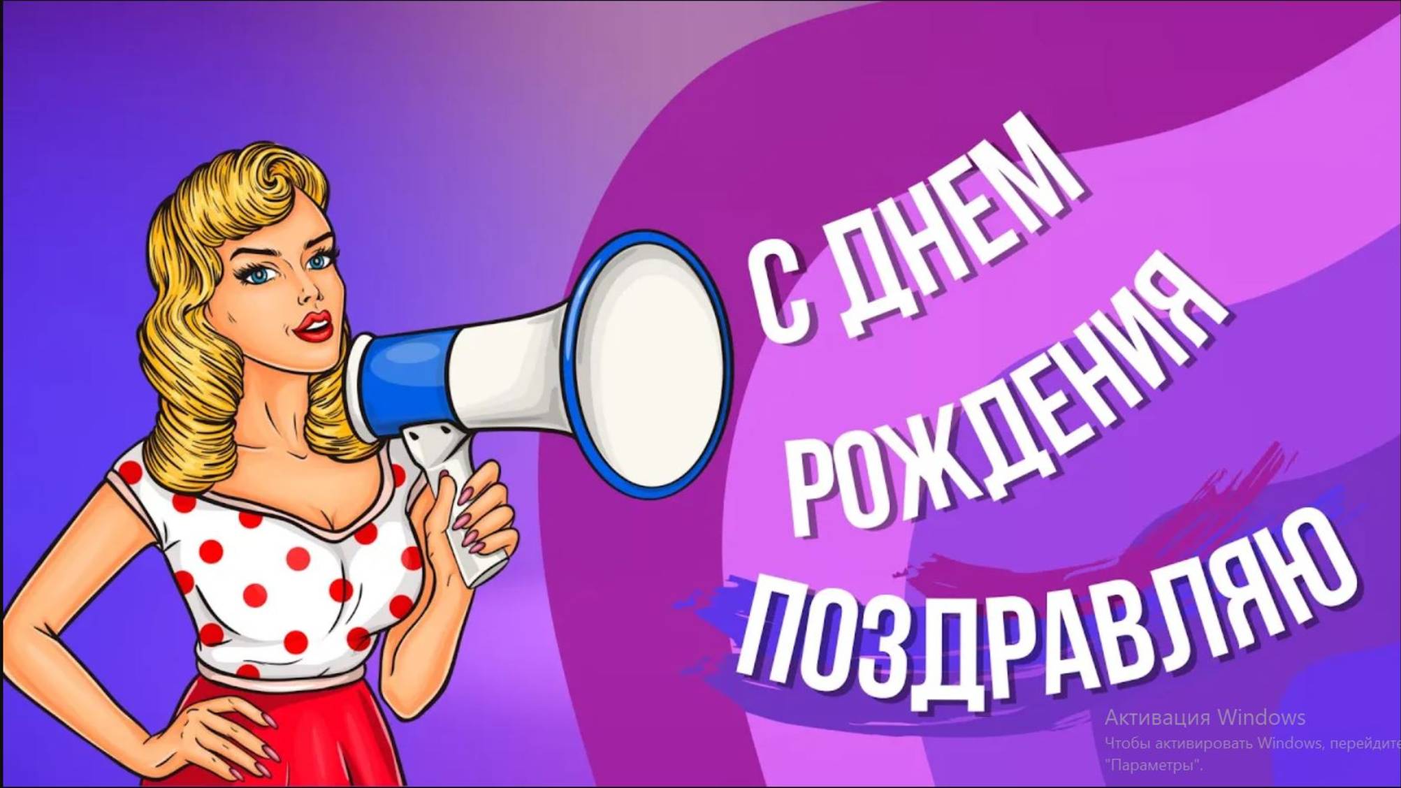 С Днем Рождения Внучке от Бабушки