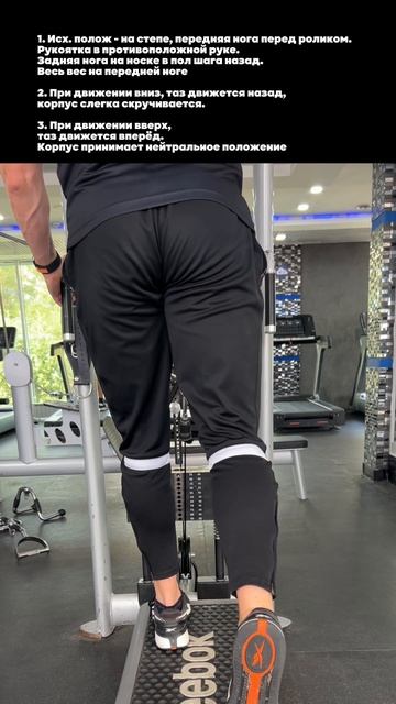 Румынская тяга в кроссовере в сплит позиции с ротацией