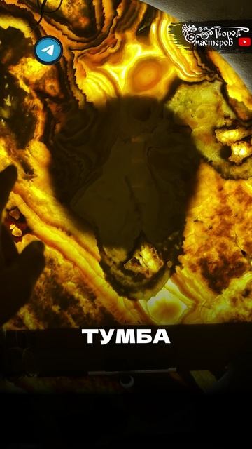 Парящий эффект оникса с подсветкой в СУ 🛀🏻 стал похож на экзопланету ☀️ #оникссподсветкой #оникс