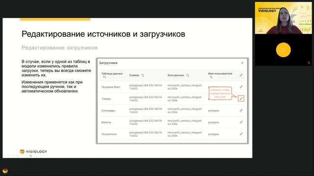 Release Visiology 2.32 + 3.3