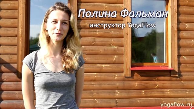 Полина Фальман интервью Курс инструкторов Петербургская школа йоги