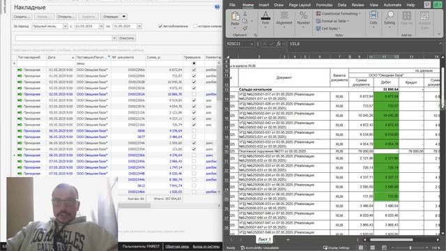 часть 2. АС. Как ускорить процесс? а так же, можно общий выделением в Айко