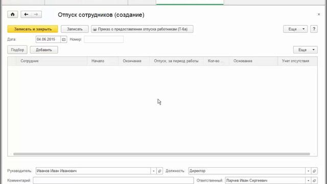 Ежегодные оплачиваемые отпуска