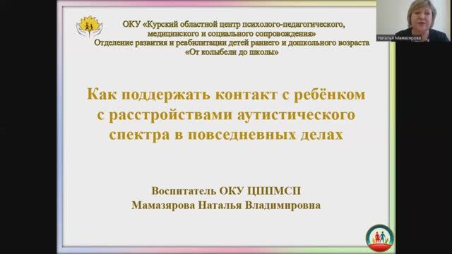 Как поддержать контакт с ребенком с РАС в повседневных делах