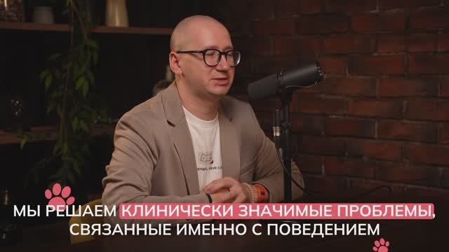 Зоопсихология как профессия: кто это и как помогает питомцам? | Подкаст Апиценна #1