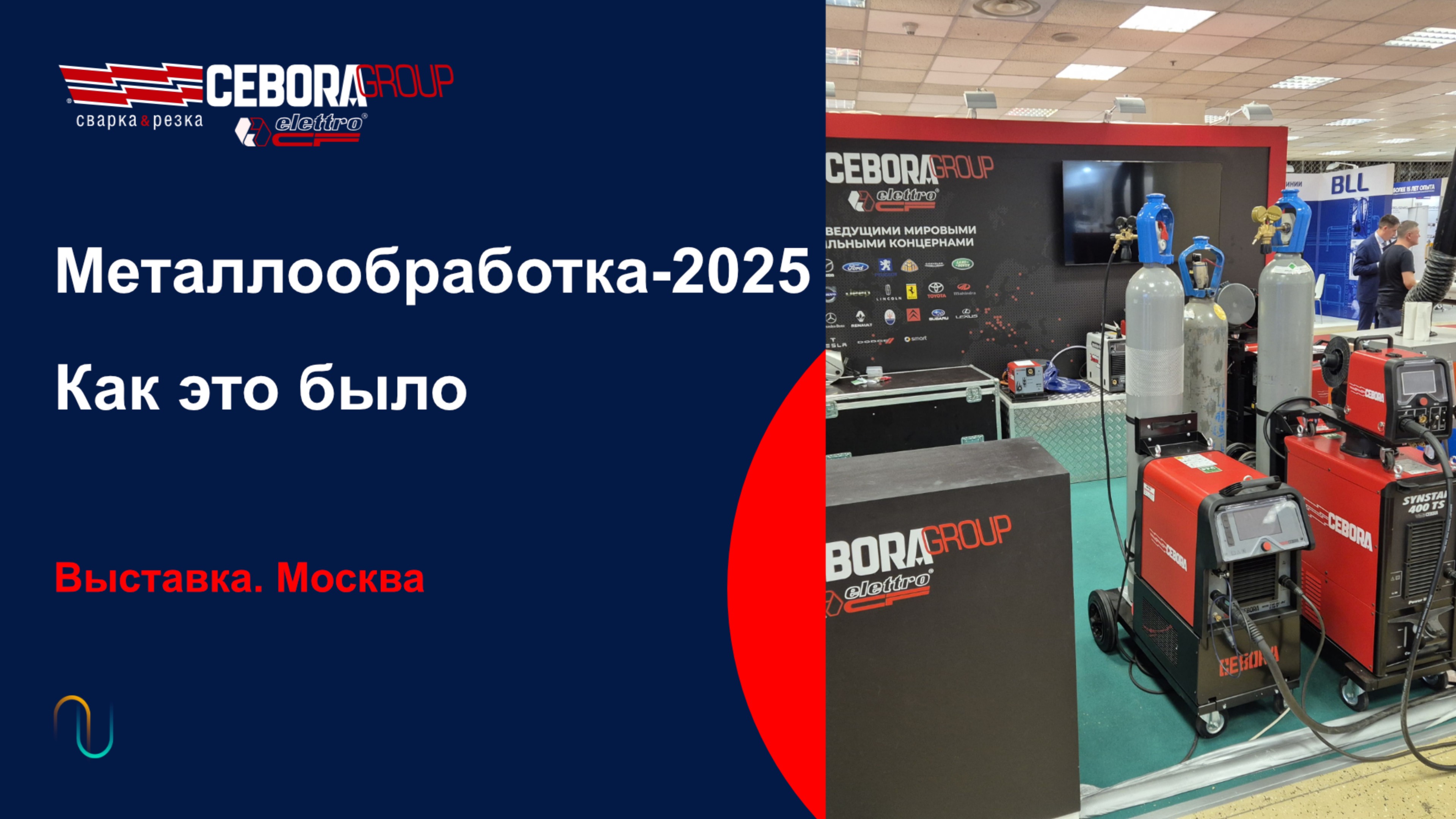Металлообработка-2025. Как это было