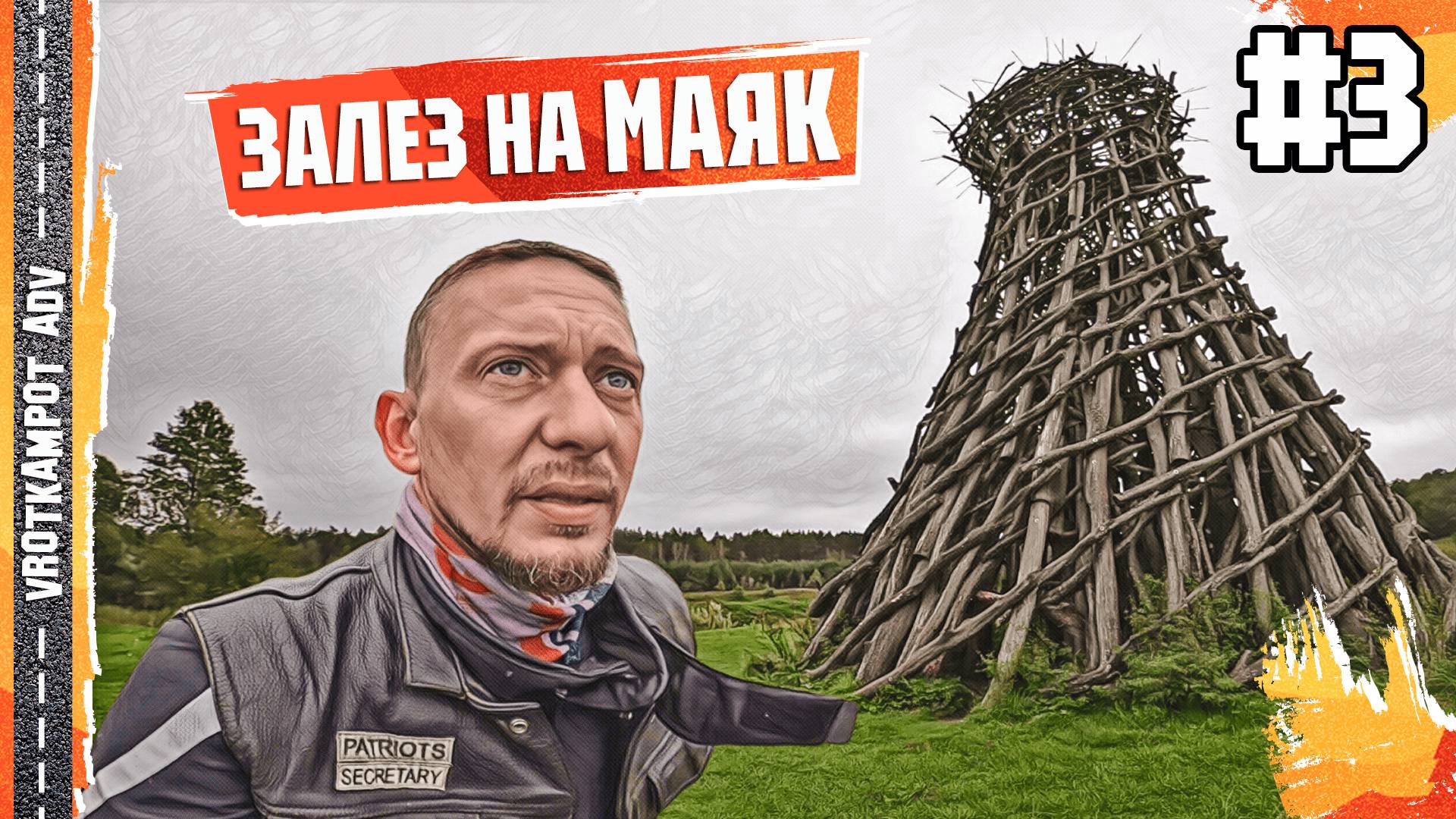 Я не ожидал ТАКОГО в Нацпарке «Угра»! Смотрите, пока не снесли!