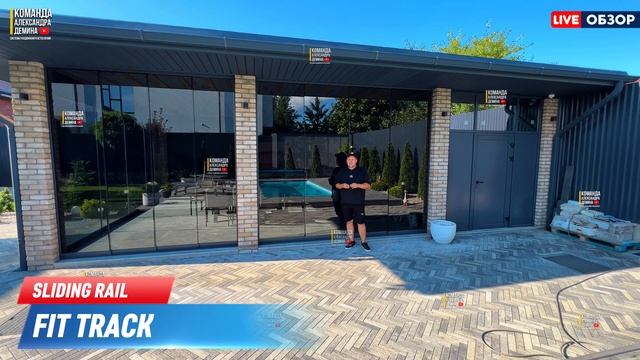 Безрамное остекление беседки в Краснодаре Sliding Rail Fit Track
