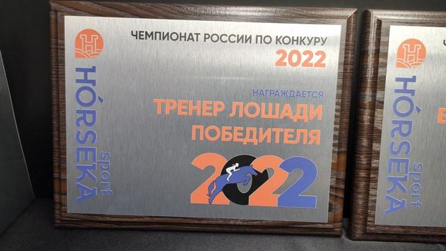 Плакетки и дипломы