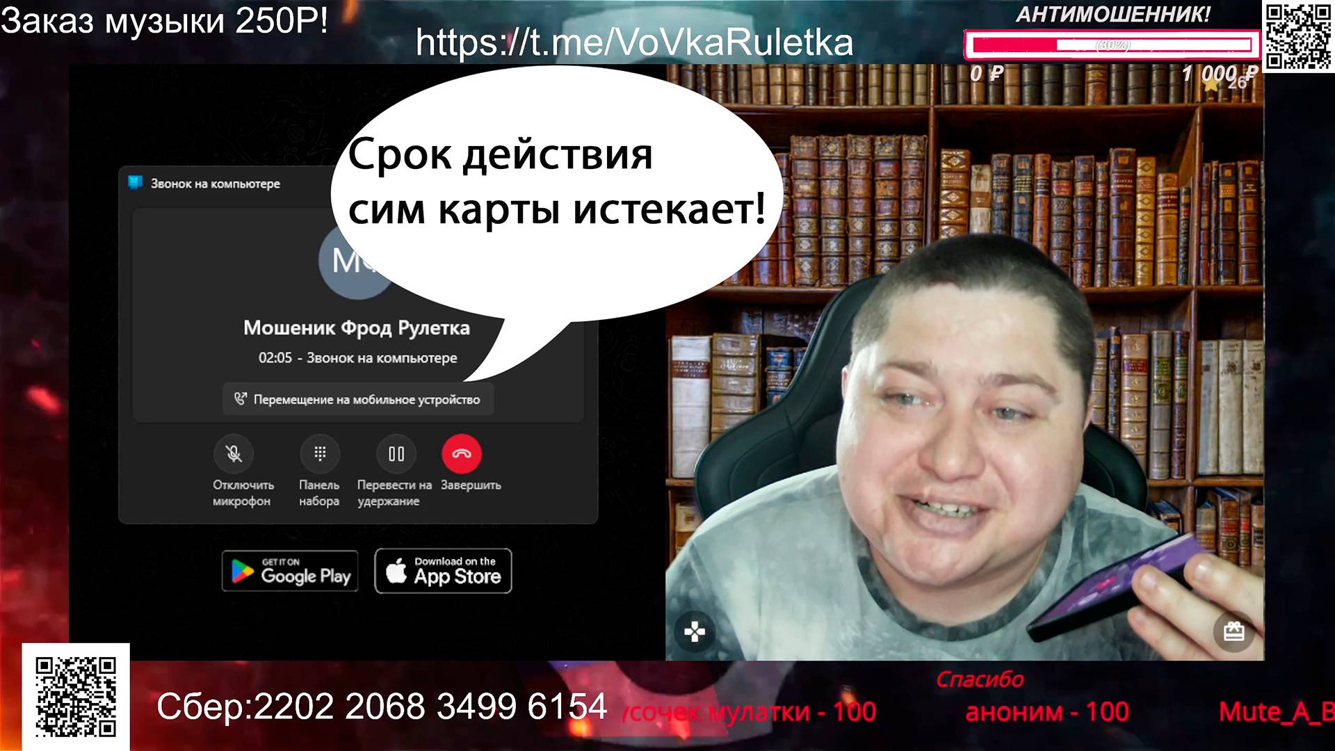 Здравствуйте я из компании Теле 2|Телефонные мошенники.