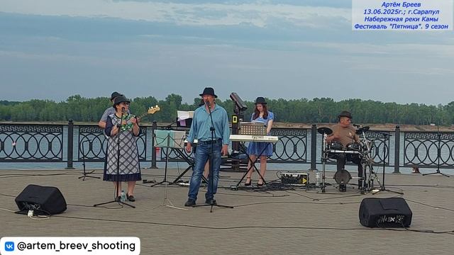 ВИА "Возрождение" (с.Ершовка) - А я несу тебе цветы (Сарапул; 13.06.2025.)