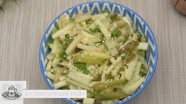 🥰Быстрый и доступный овощной салат без майонеза. Легкий и вкусный салат с сельдереем и яблоком!😋