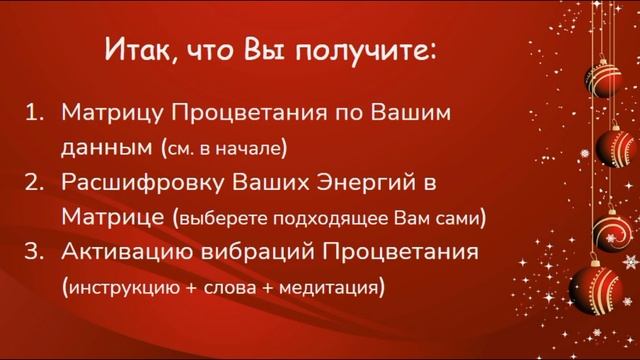 Что такое Звезда Процветания и как её получить