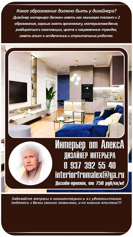 Дизайн-проект Чебоксары-Москва, Дизайнер интерьера Чебоксары-Москва, #дизайнпроектчебоксары #