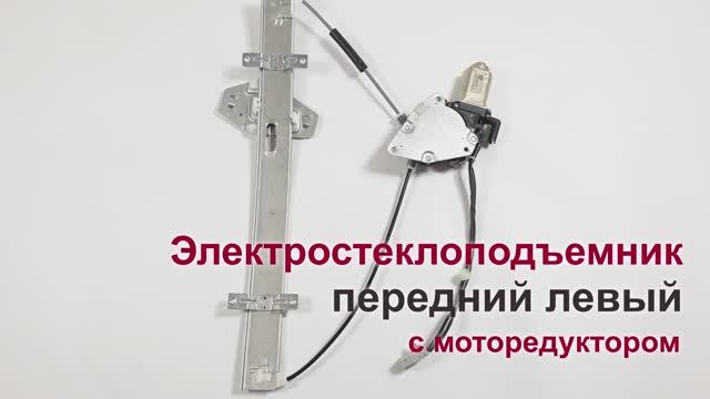 Электростеклоподъемник Honda Accord VI седан передний левый с мотором. Обзор