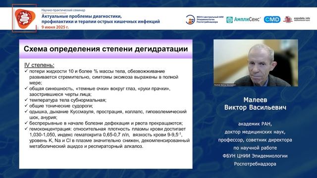 Холера: патогенез, клиника, лечение