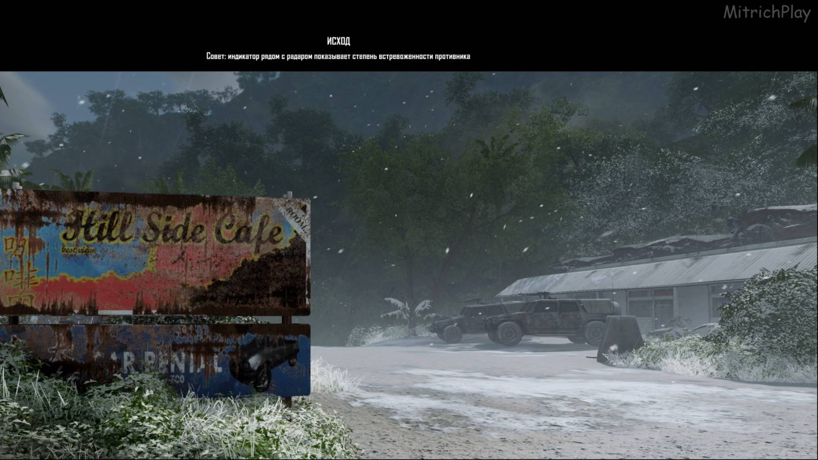 Исход ⯈ Crysis Remastered #09