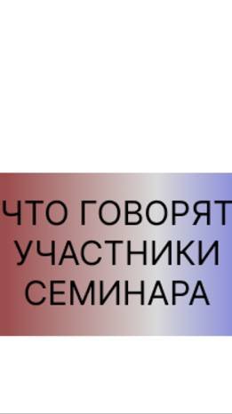 Отзыв о семинаре «Йога пения»