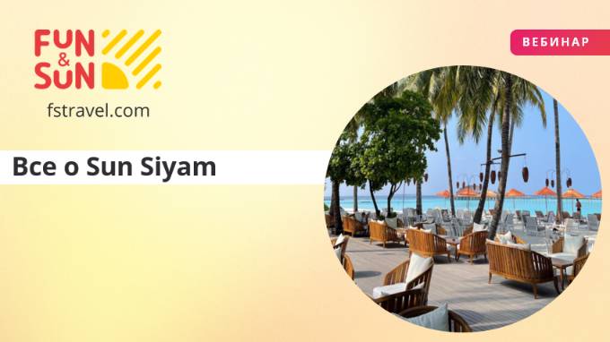 Все о Sun Siyam: пять граней мальдивского гостеприимства