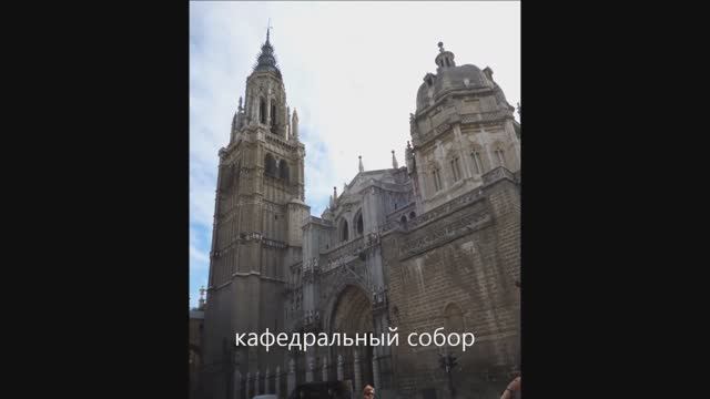 Испания. Толедо. 05. 2013