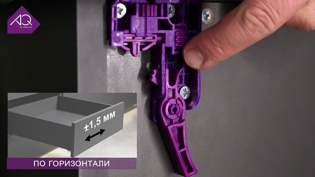 Направляющие скрытого монтажа Stealth AQ синхронизированные Push to open под штангу