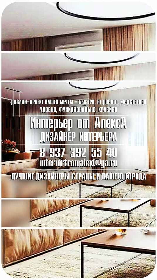 Дизайн-проект Чебоксары-Москва, Дизайнер интерьера Чебоксары-Москва, #дизайнпроектчебоксары #