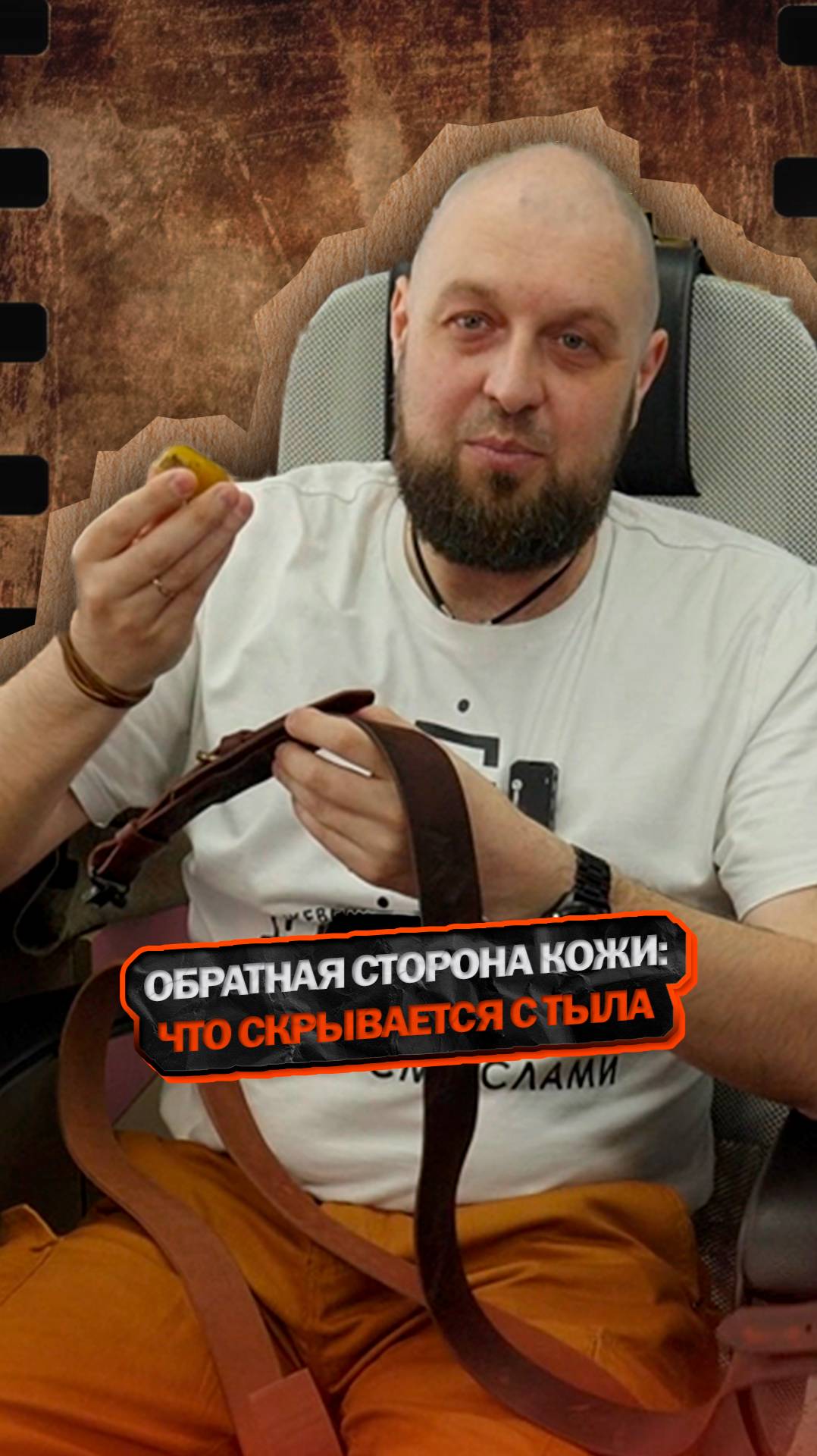 Обратная сторона кожи: что скрывается с тыла