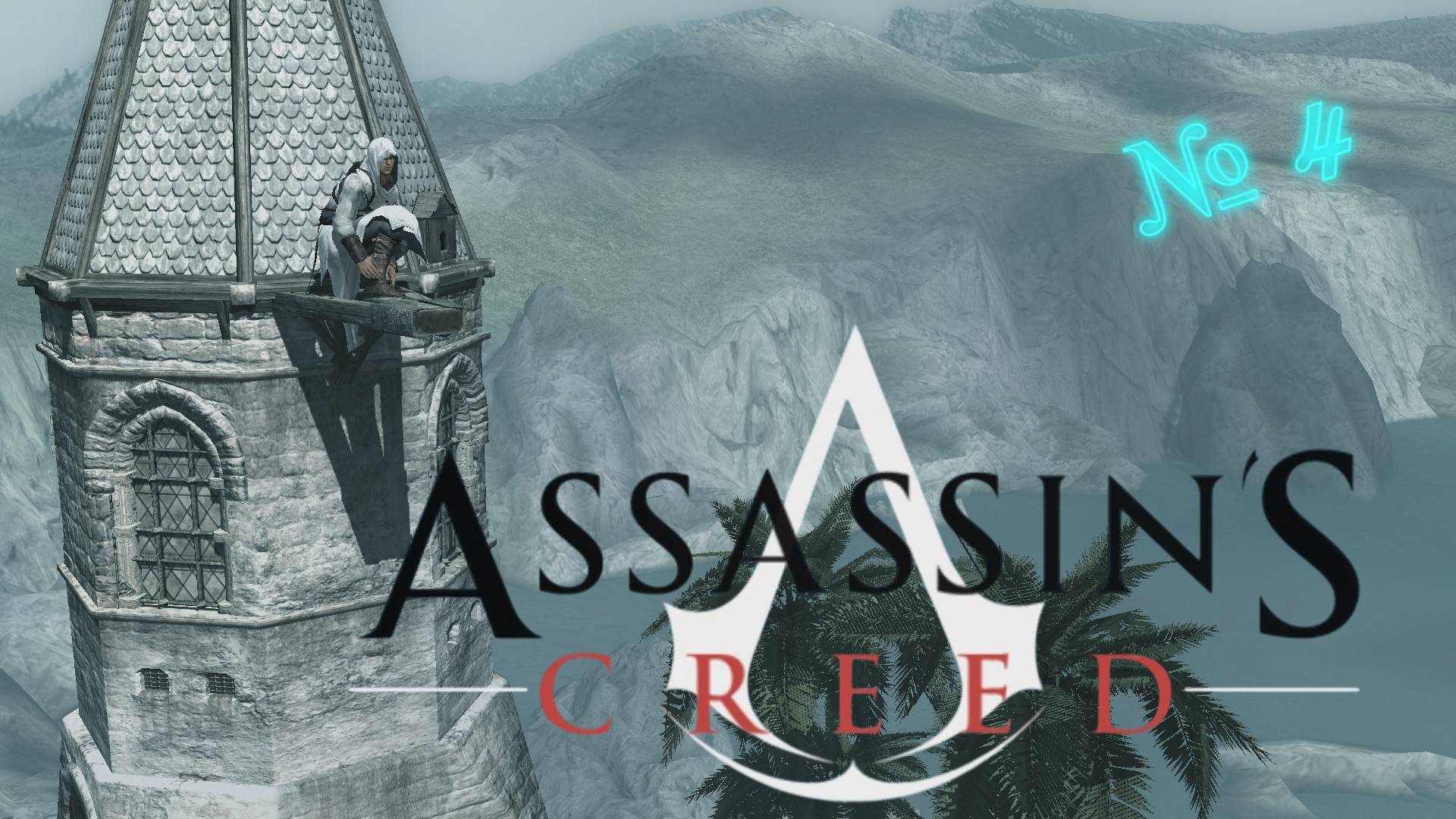 Assassin′s Creed™: Director′s Cut Edition: АКРА