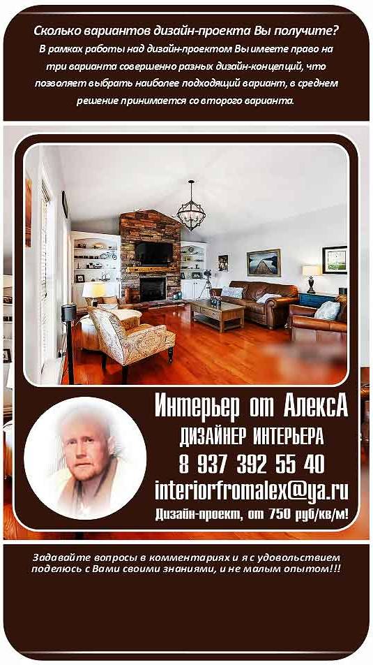 Дизайн дома Чебоксары-Москва, Дизайнер интерьера Чебоксары-Москва, #дизайндомачебоксары #