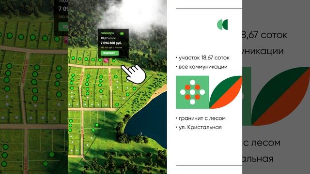 #УчасткиТапио_участок№50