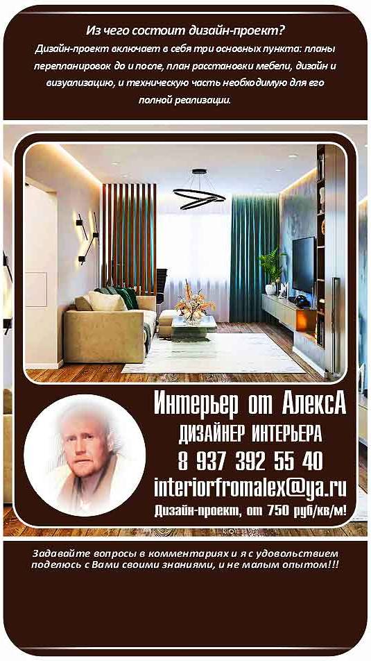 Дизайн интерьера Чебоксары-Москва, Дизайнер интерьера Чебоксары-Москва, #дизайнинтерьеровчебоксары #