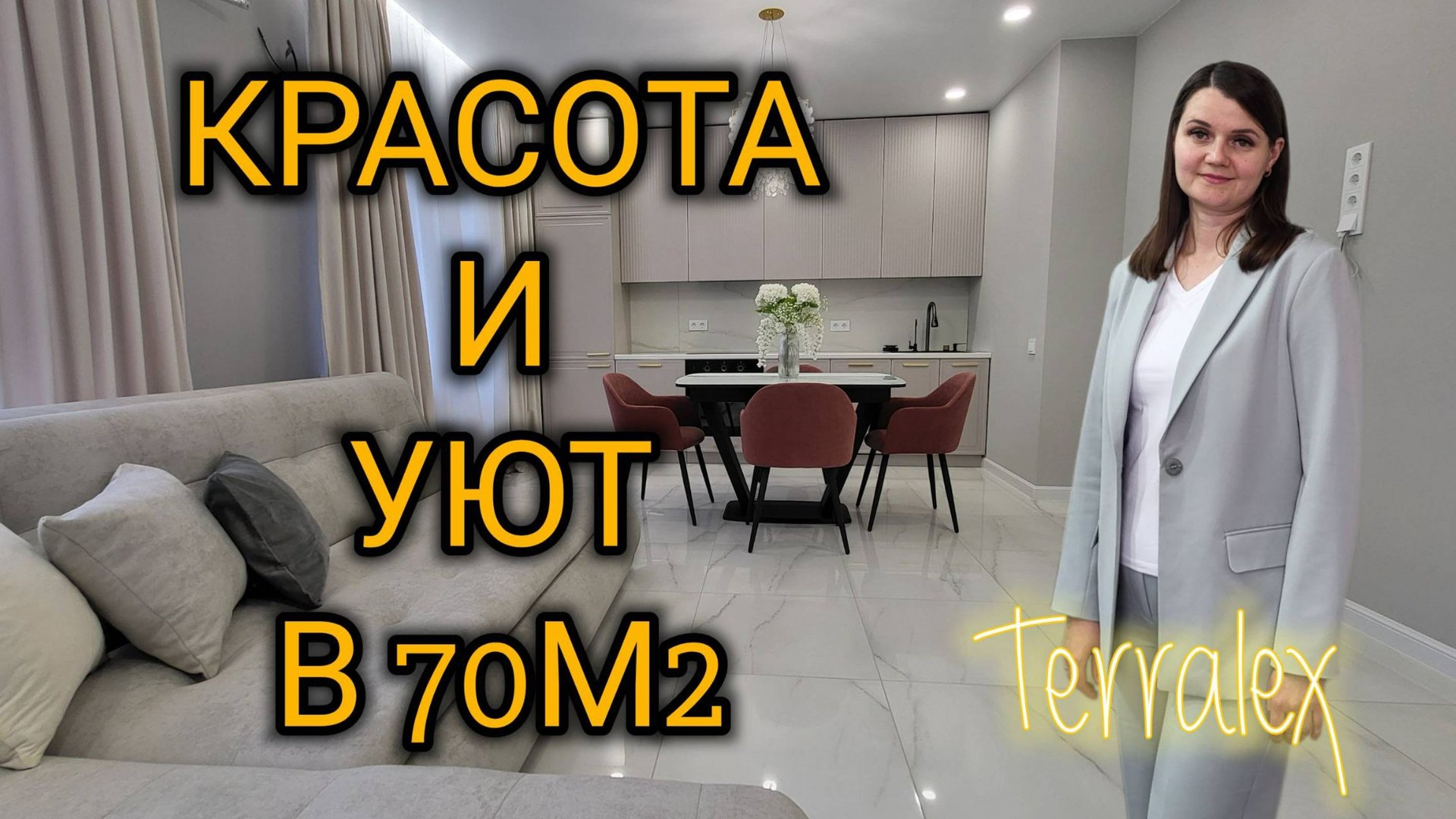 Красота и уют в 70м2. Евро-3к квартира в ЖК Достояние, Краснодар. Смотрим вместе!