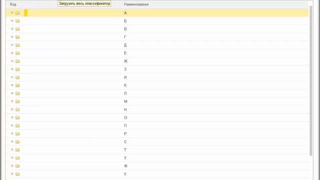 Должности и профессии в ЗУП