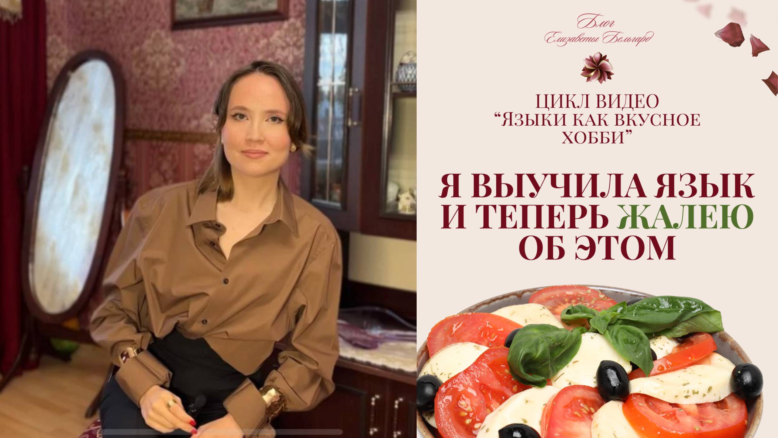 Я выучила язык и теперь ЖАЛЕЮ об этом! Моя история с турецким языком