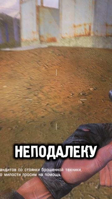 ⚠️ УНИКАЛЬНЫЙ КАЛАШ В СТАЛКЕРЕ |STALKER Тень Чернобыля