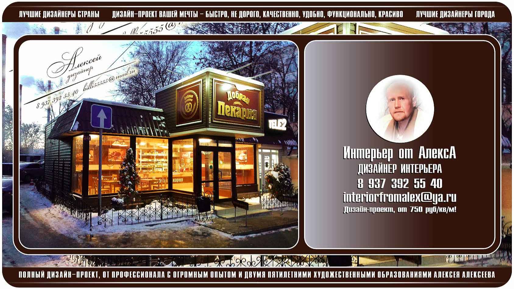 Дизайн дома Чебоксары-Москва, Дизайнер интерьера Чебоксары-Москва, #дизайндомачебоксары #чебоксары #