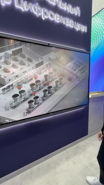 ЦИПР-2025 и работа Индустриального центра цифровизации (ИЦЦ)